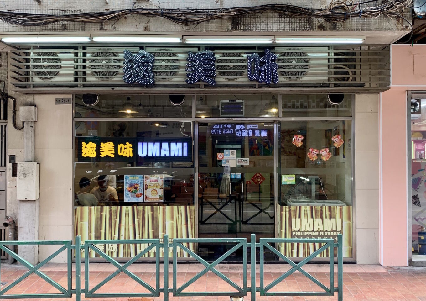 Filipino Archives - Macau Lifestyle