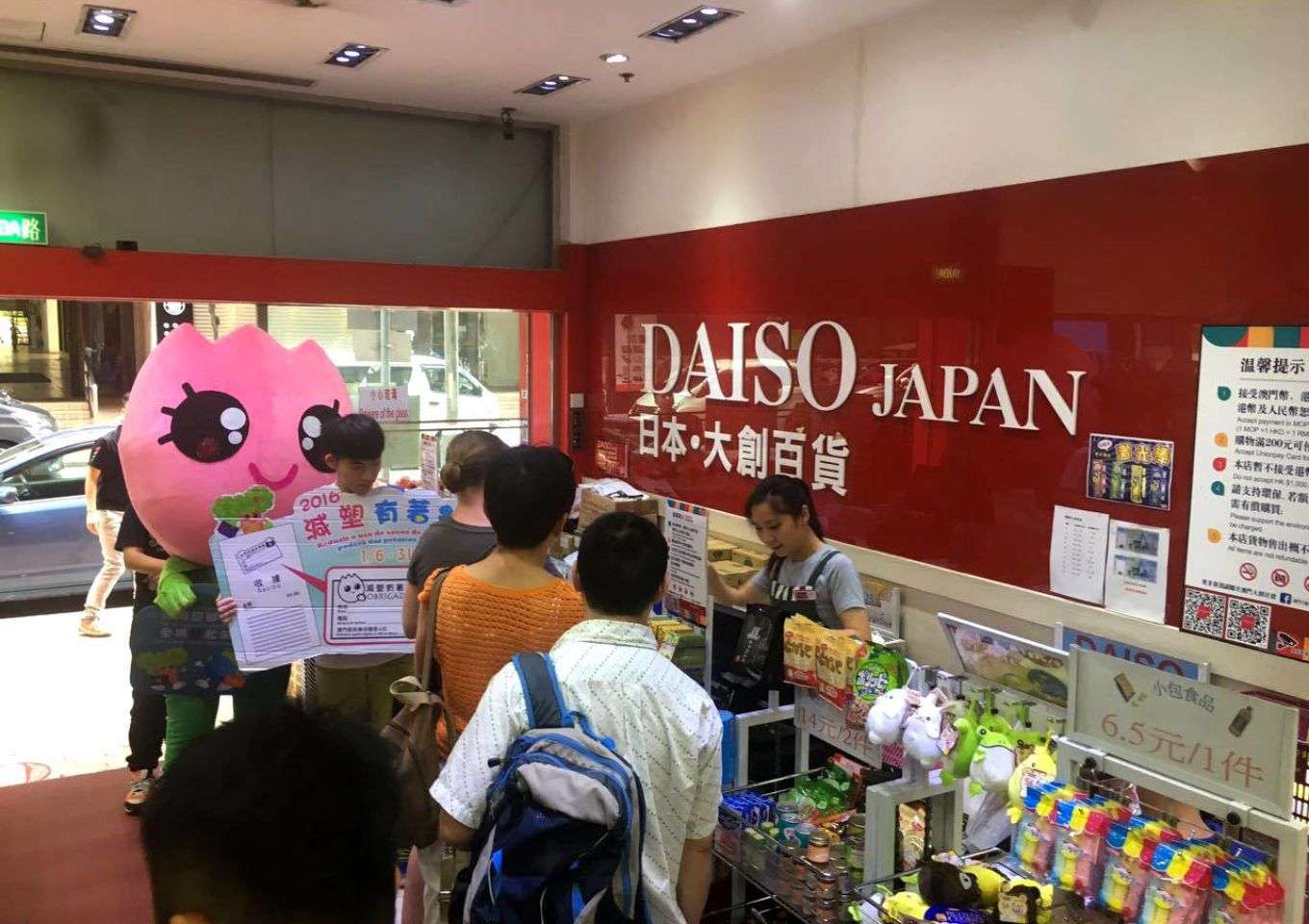 Daiso Macau - Macau Lifestyle