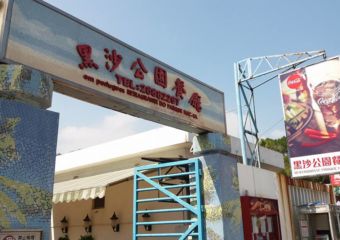 Fernando's Restaurant - Macau Lifestyle