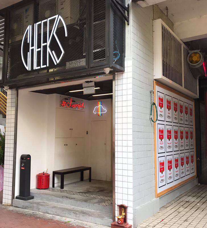 Cheers Pub - Macau Lifestyle