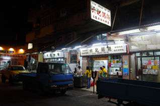 Luk Kei Noodle - Macau Lifestyle