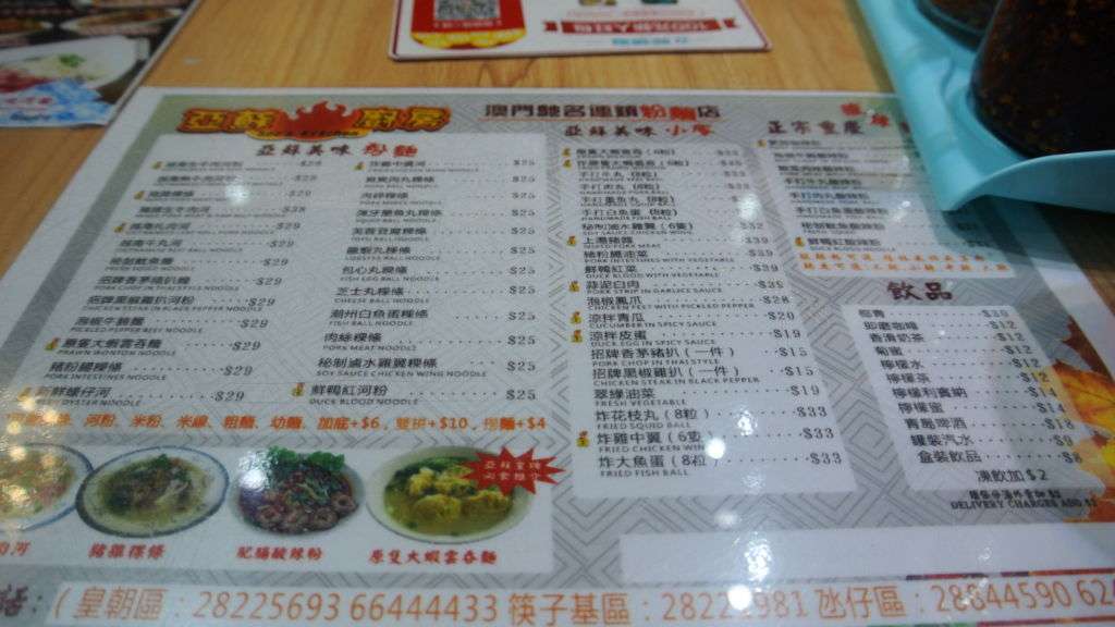 Soo’s Kitchen - Macau Lifestyle