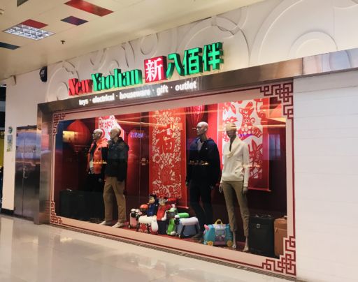 Guide to Macau Outer Harbour Ferry Terminal - Macau Lifestyle