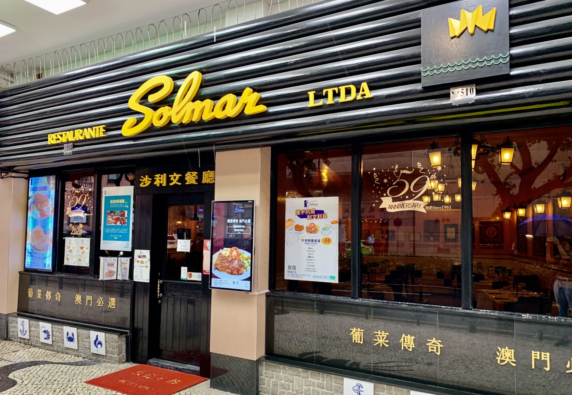 Solmar Restaurant - Macau Lifestyle