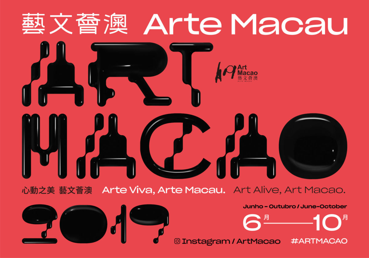 Art Weekend in Macau: 30 Artworks You Can't Miss - Page 15 of 31 ...