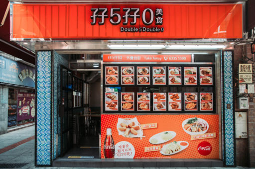 Double 5 Double 0 - Macau Lifestyle