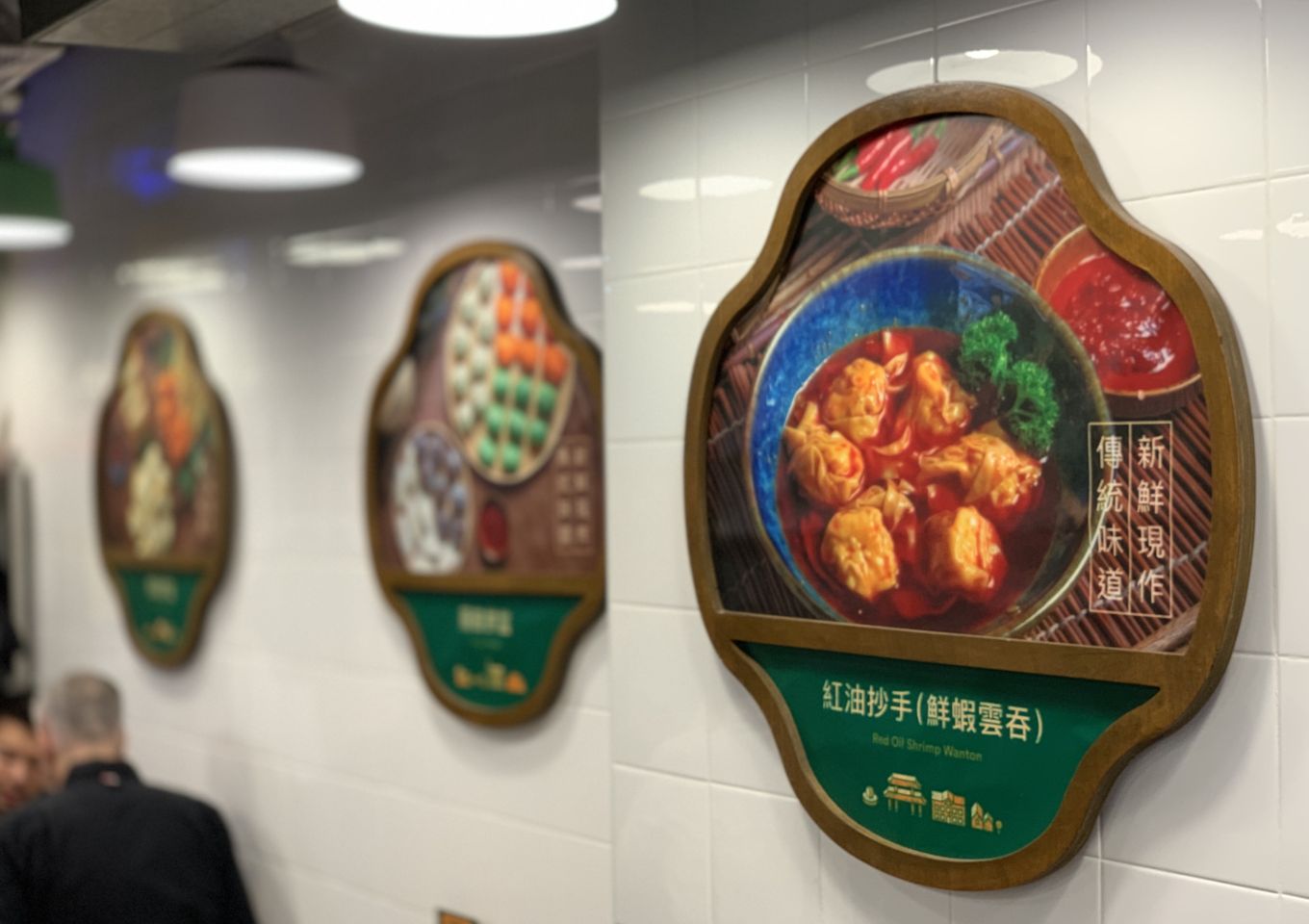 Dumpling Town - Macau Lifestyle