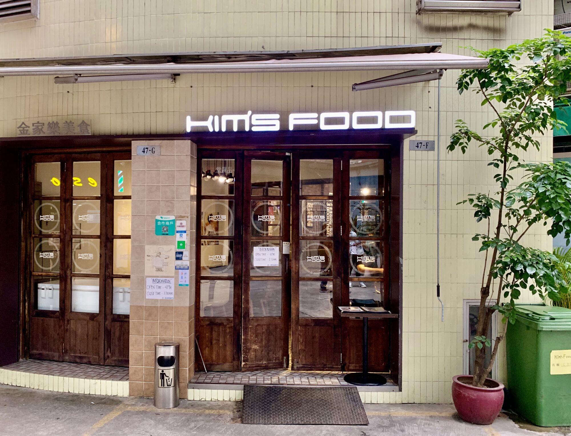 Kim's Food Korea Cafe - Macau Lifestyle