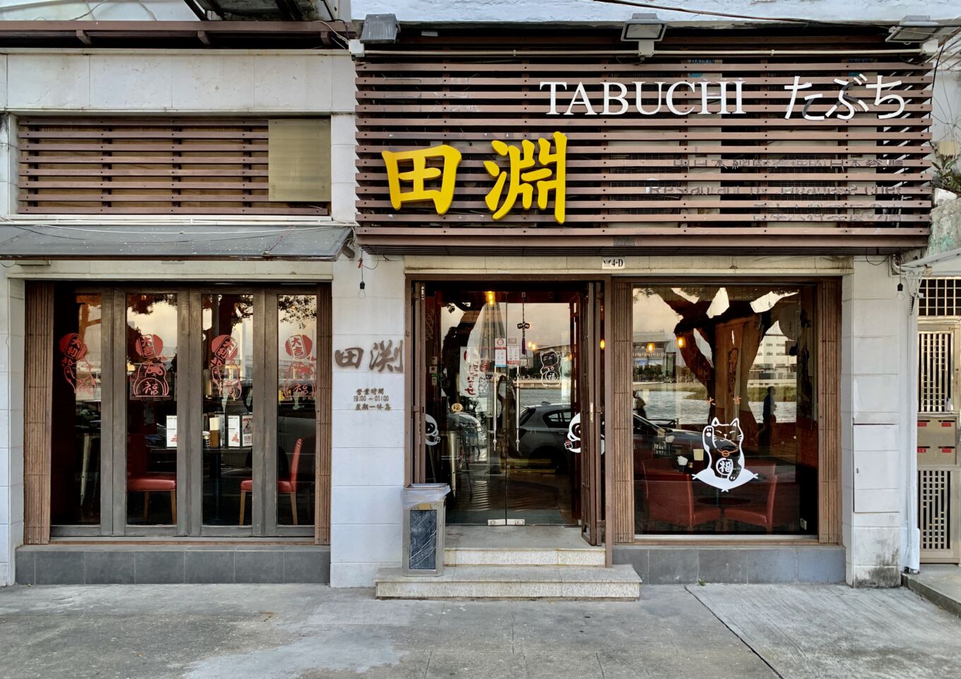 Tabuchi - Macau Lifestyle