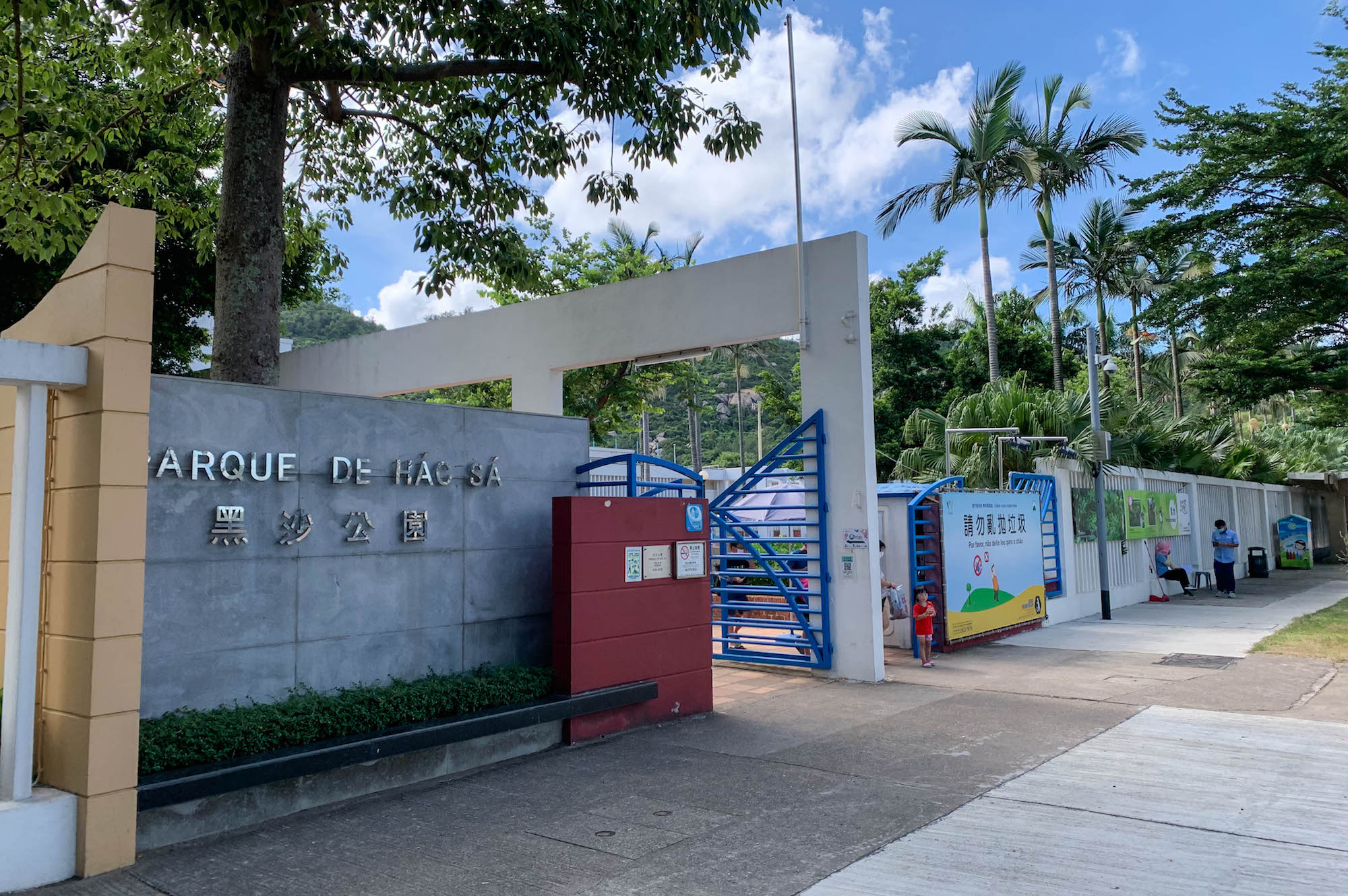 Hac Sa Swimming Pool and Sport Facilities - Macau Lifestyle