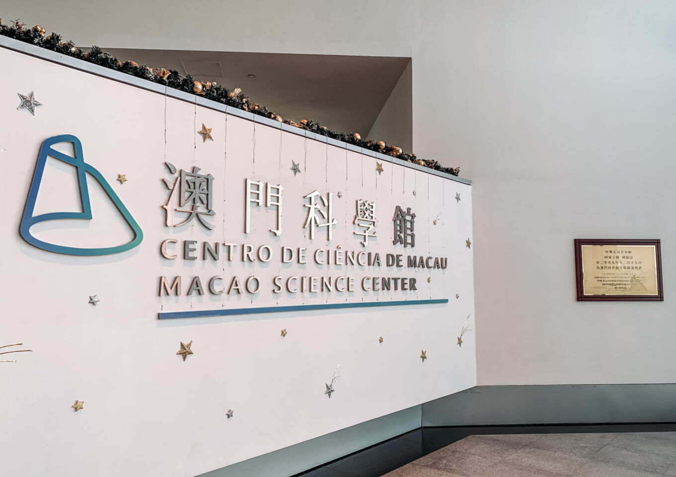 Macao Science Center - Macau Lifestyle